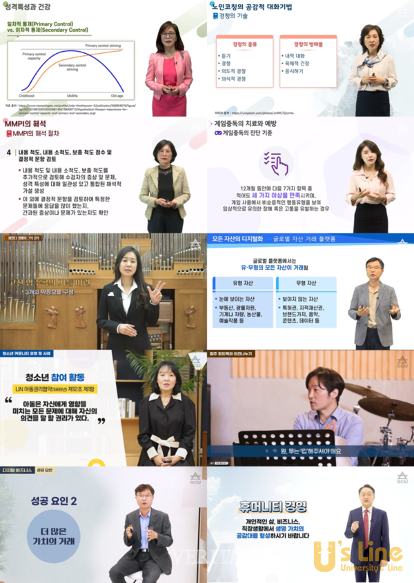 서울사이버대 K-MOOC 15개 강좌 공개