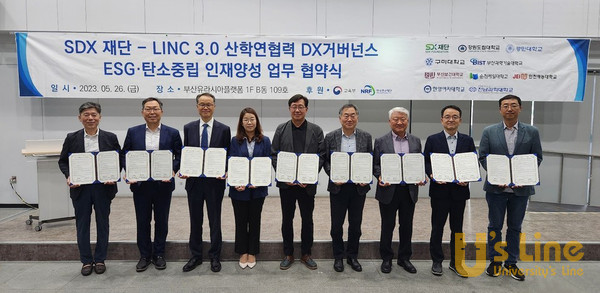 한양여대-SDX 재단, ESG·탄소중립 인재양성 업무 협약 체결