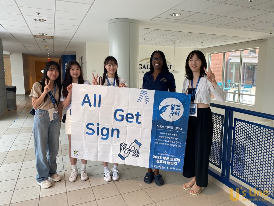 성균관대 대학혁신과공유센터, 해외탐방 프로그램 S-Global Challenger 실시