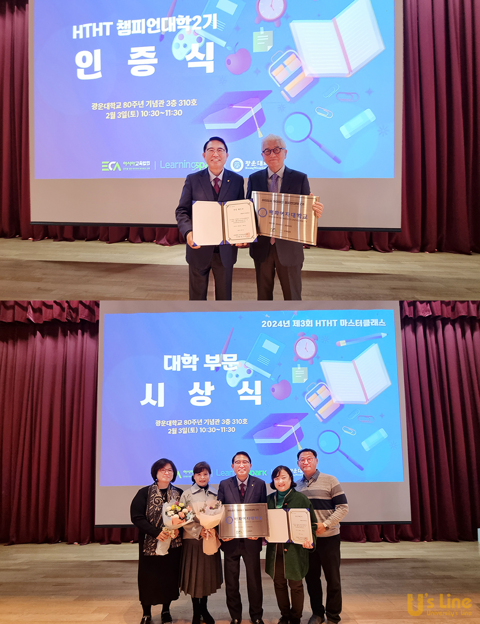 배화여대, 아시아교육협회 'HTHT 챔피언대학 2기' 선정