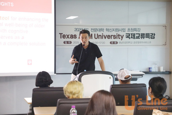 영남이공대, 미국 텍사스 A&M대 교수 초청 특강 개최