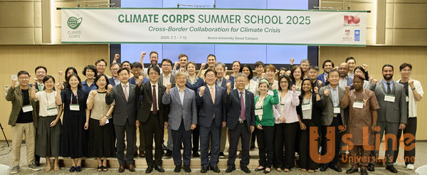 고려대, ‘Climate Corps Summer School 2025’ 개회… 지속가능전략 발표도 이어져