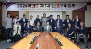 경남대, LINC3.0사업단 ‘2024학년도 제1차 LINC3.0 위원회’ 개최